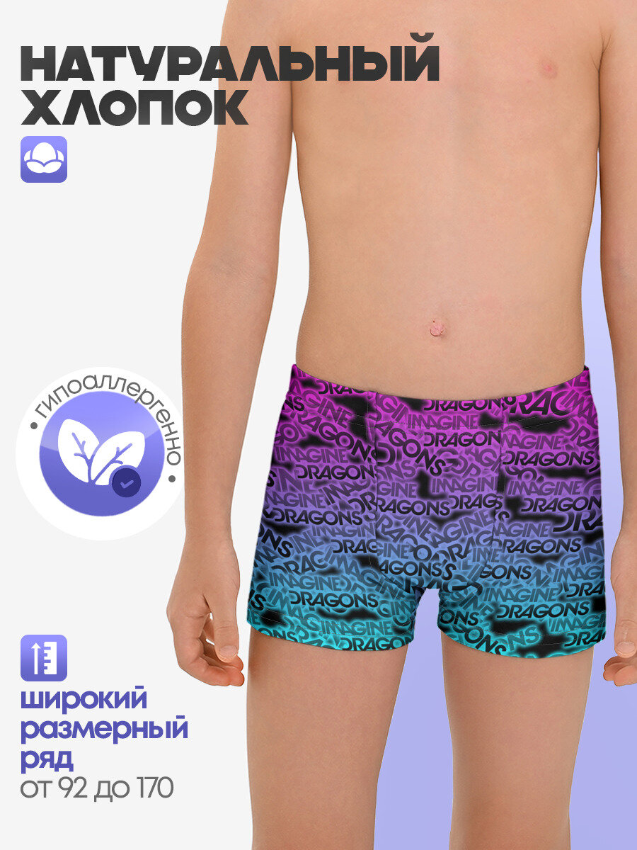 Трусы Imagine Dragons