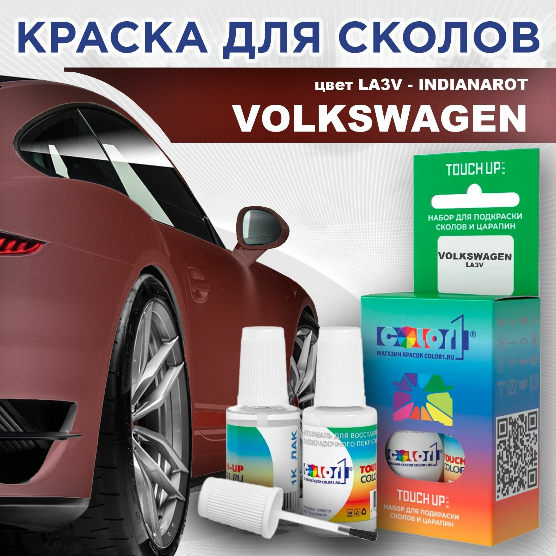 Краска для сколов во флаконе с кисточкой COLOR1 для VOLKSWAGEN - INDIANAROT, цвет LA3V