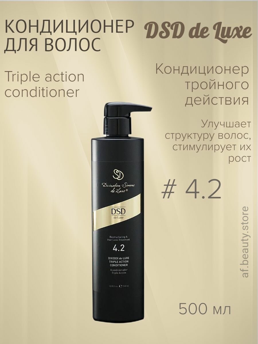 Dixidox de Luxe 4.2 Triple Action Conditioner - Кондиционер тройного действия 500 мл