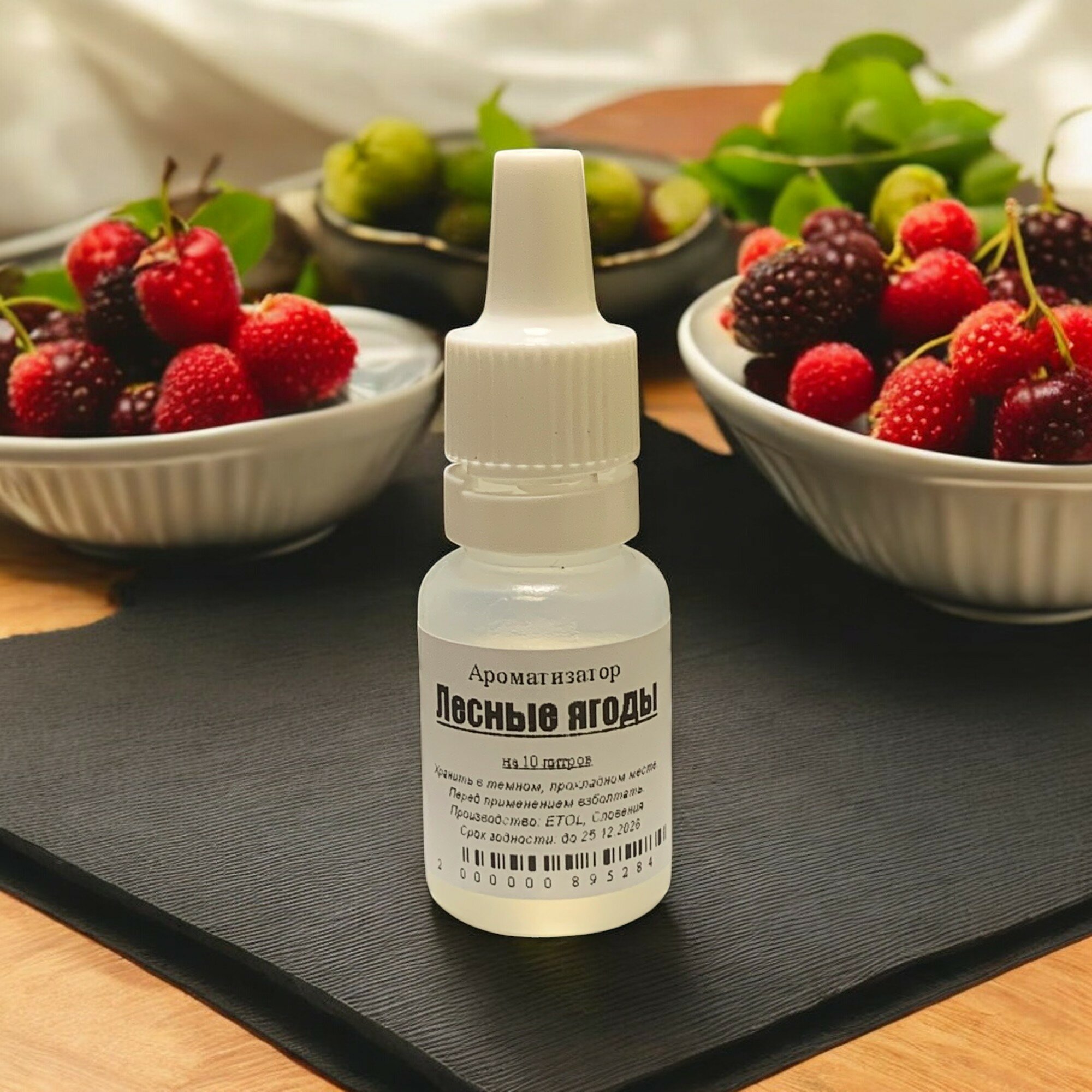 Ароматизатор пищевой, жидкий "Лесные ягоды" на 10 литров напитка