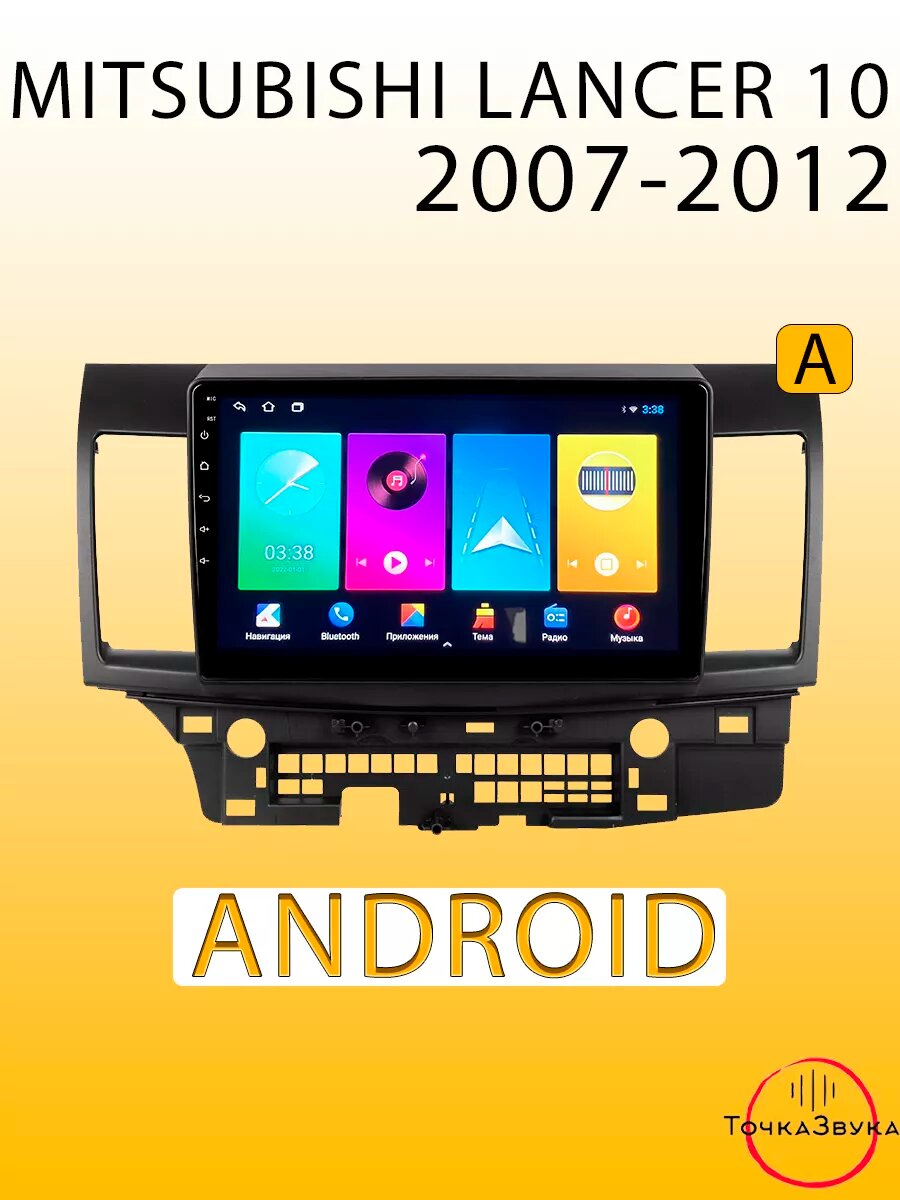 Автомагнитола Mitsubishi Lancer 10 2007-2012 2/32 Gb, Bluetooth, FM/AM, GPS