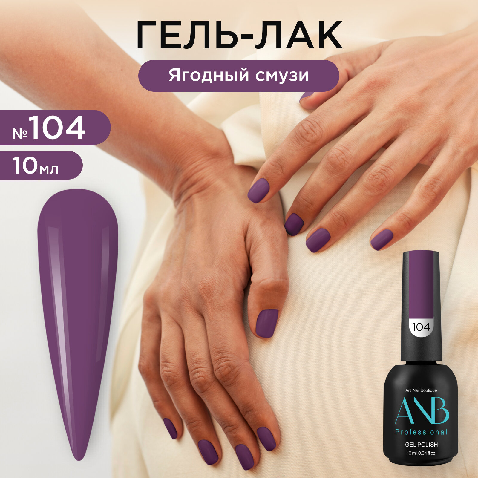 Гель лак для ногтей