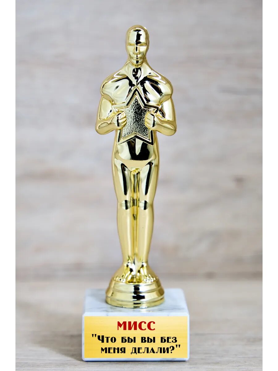 Статуэтка подарок сотруднику