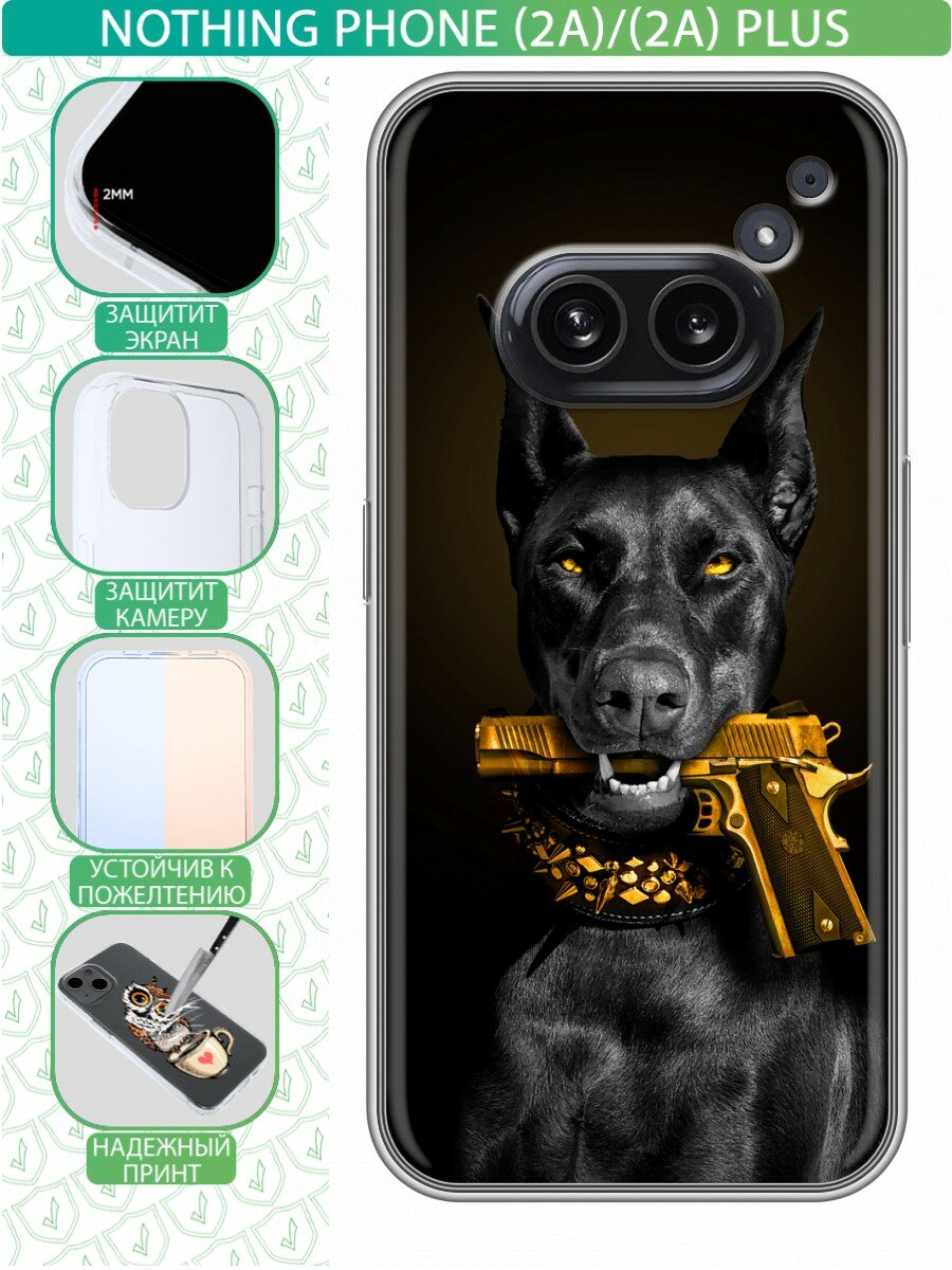 Чехол для Nothing Phone (2a), (2a) Plus для мужчин с собакой и пистолетом (Насинг Фон 2а, 2а Плюс)