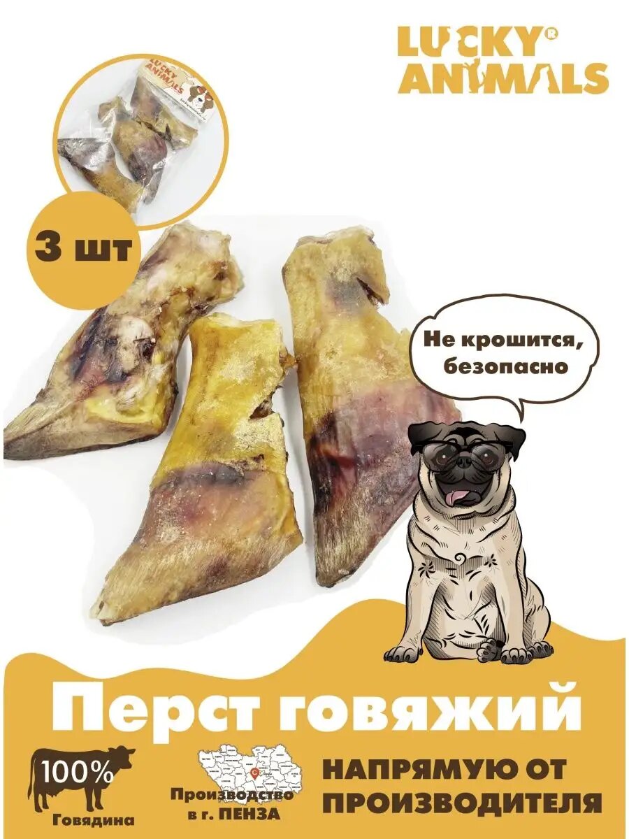 Бычий перст