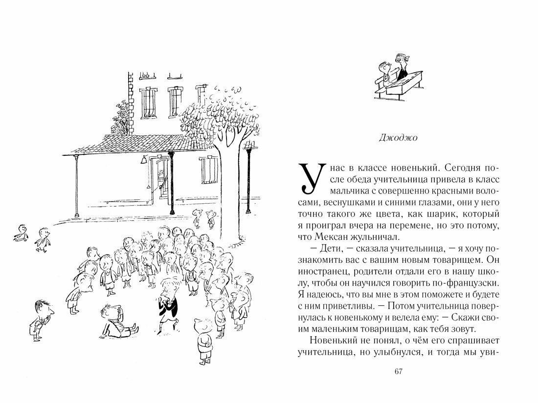Всё о малыше Николя — фото 1