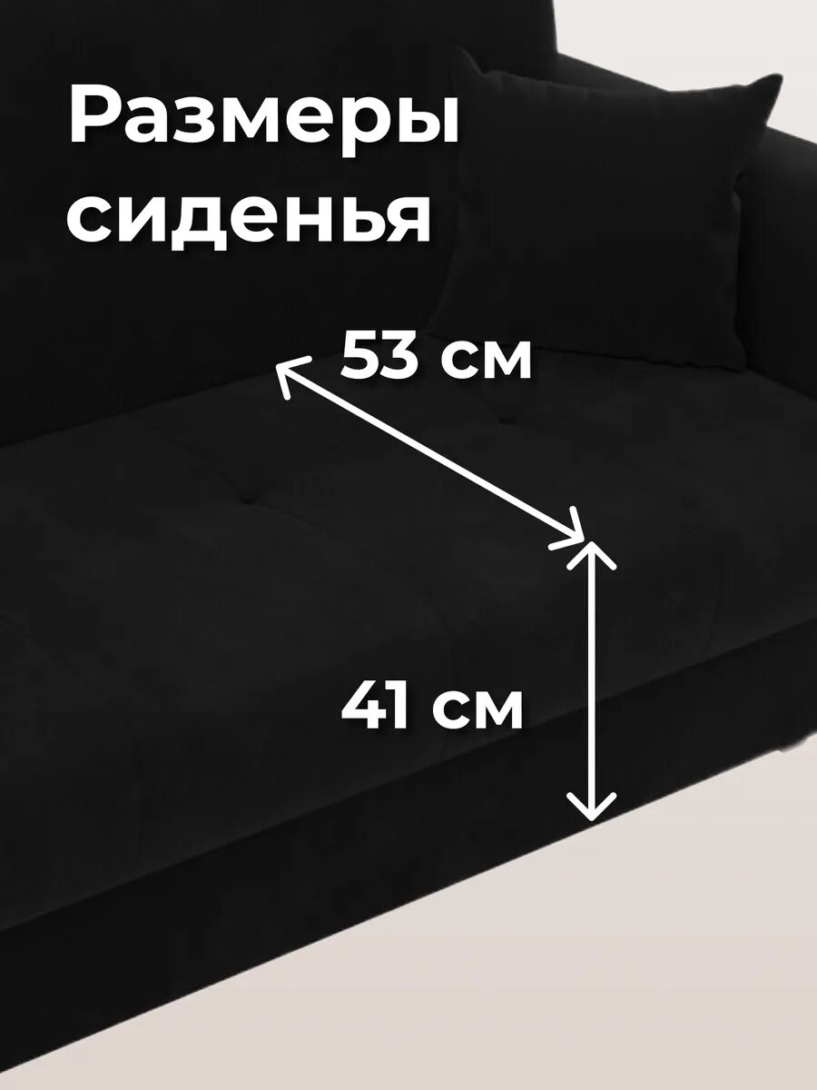 Диван-книжка Мария — фото 1