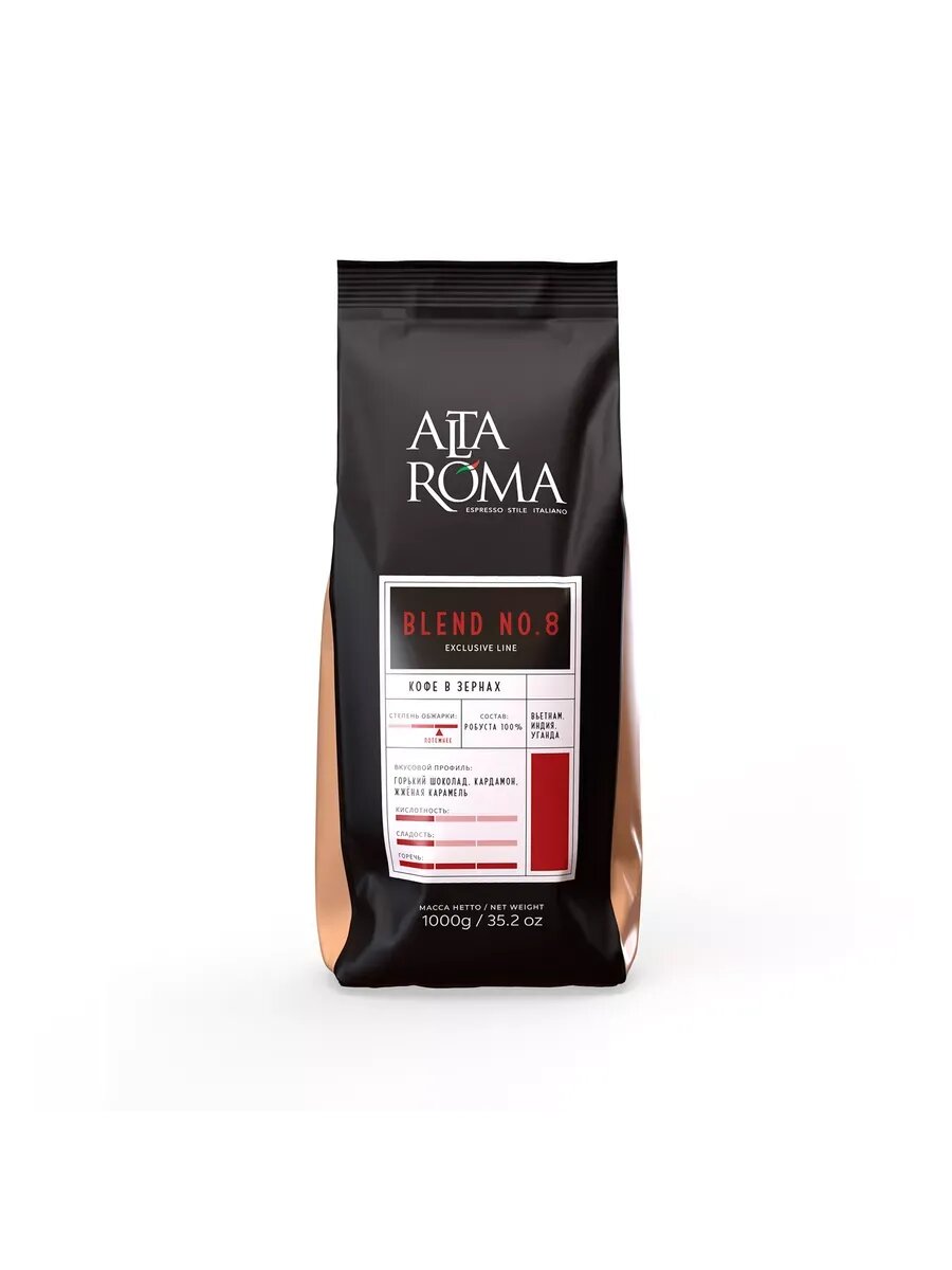 Кофе в зернах Альта Рома Blend №8 1 кг Espresso Stile Italiano