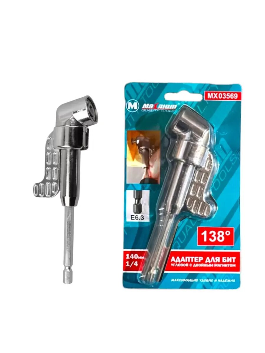 Адаптер для бит угловой 1/4 140 мм с двойным магнитом