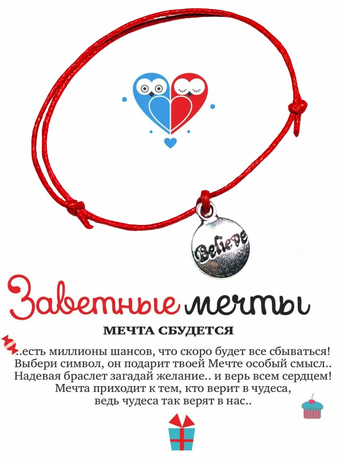 Браслет-нить 4Love4You, размер one size, красный/серебристый — фото 1