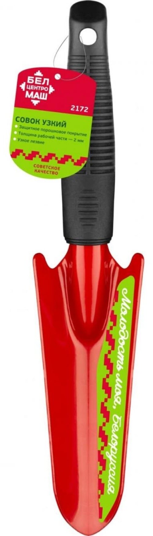 Совок БелЦентроМаш посадочный, узкий, из стали и пластика, 305мм / садовый инструмент