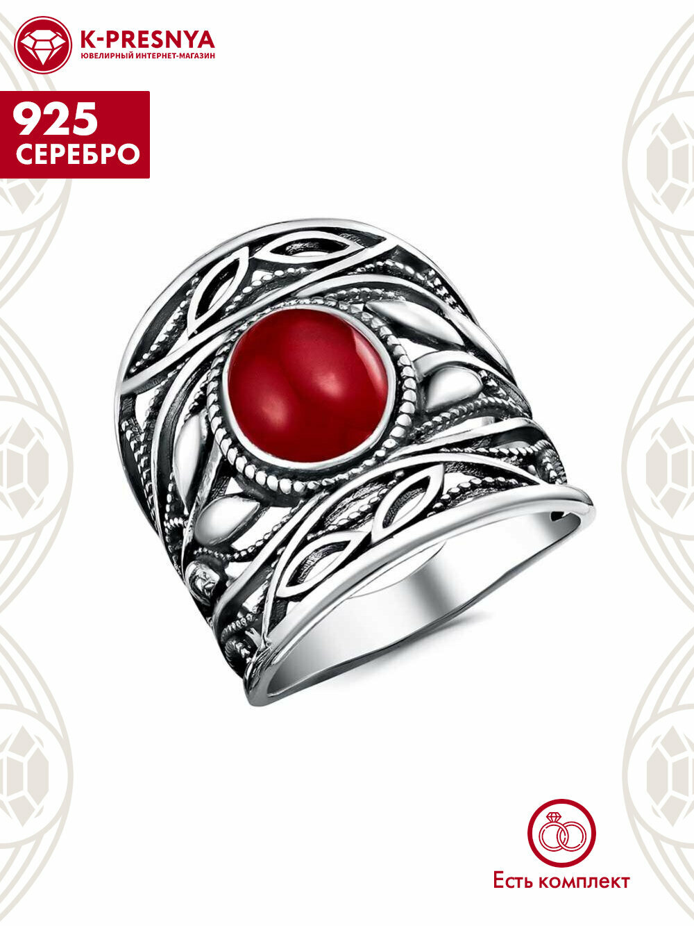 Кольцо Красная Пресня