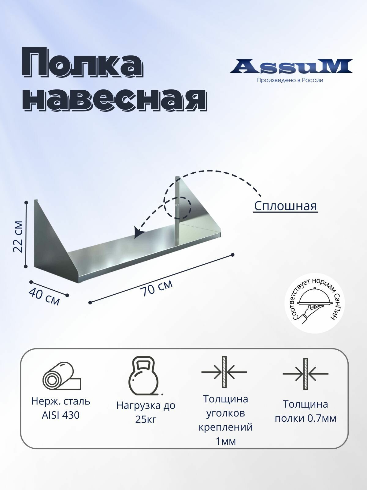 Полка настенная из нержавеющей стали 700х400х220мм кухонная для дома, хранения, посуды