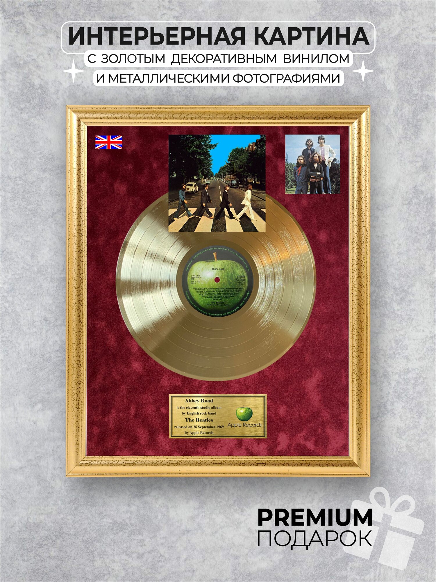 Золотая декоративная виниловая пластинка The Beatles