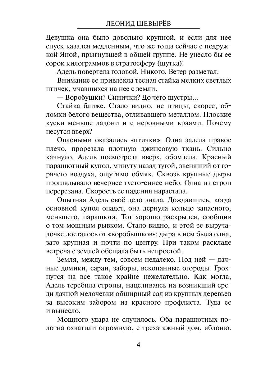 Человек Облако — фото 1
