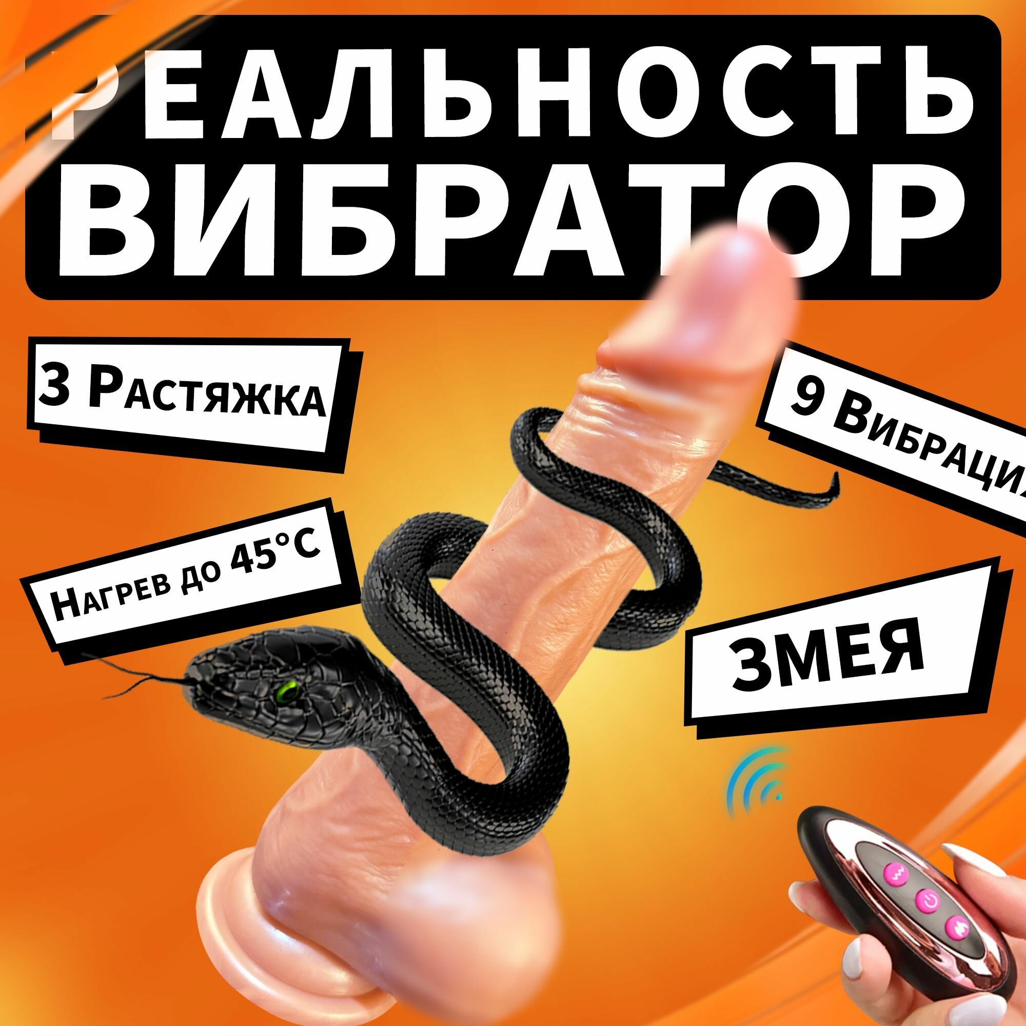 Вибратор