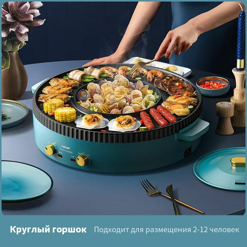 Многофункциональная корейская электрическая сковорода-гриль, барбекю двойного назначения сябу-сябу, барбекю, 47 см