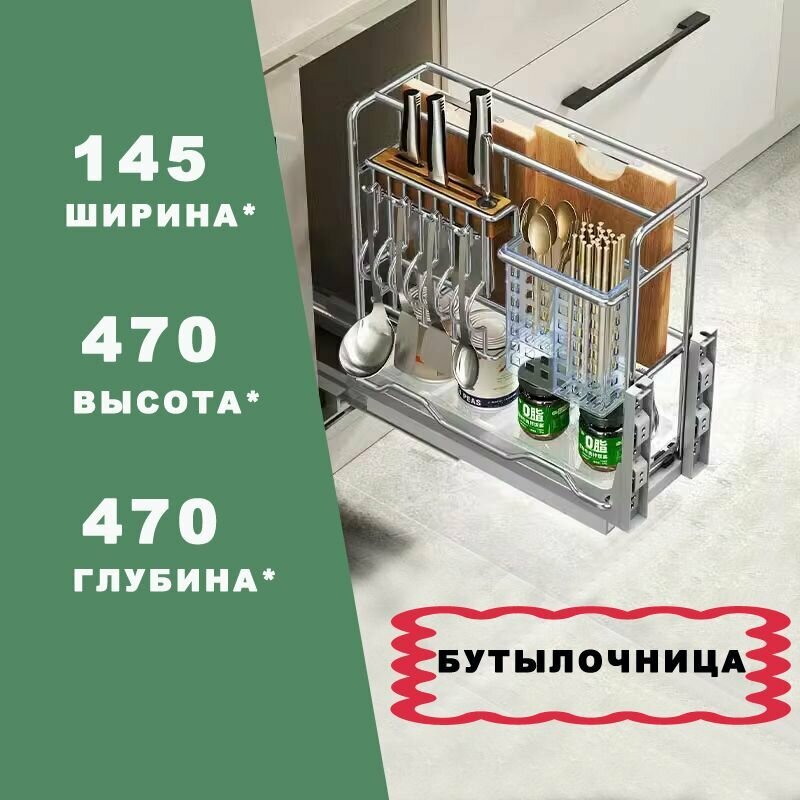 Бутылочница выдвижная для кухни, Бутылочница 200 с Доводчиком