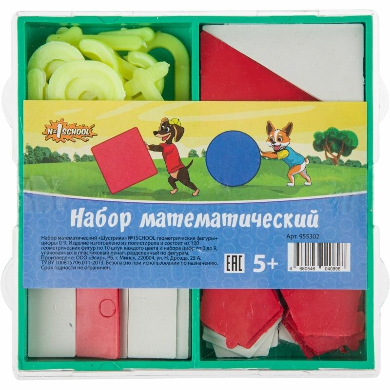 Набор математический №1 School Шустрики, геометрические фигуры и цифры "0-9"