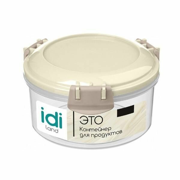 Контейнер для продуктов Idiland "Modena" круглый 0,4 л, с защелками светло-бежевый