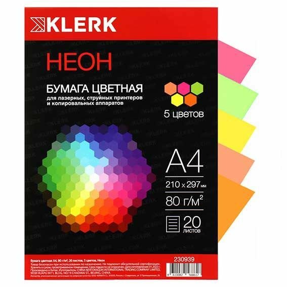 Бумага для печати KLERK А4 для офисной техники 20 листов, 5 цветов неон 80 г/м2 (230939)
