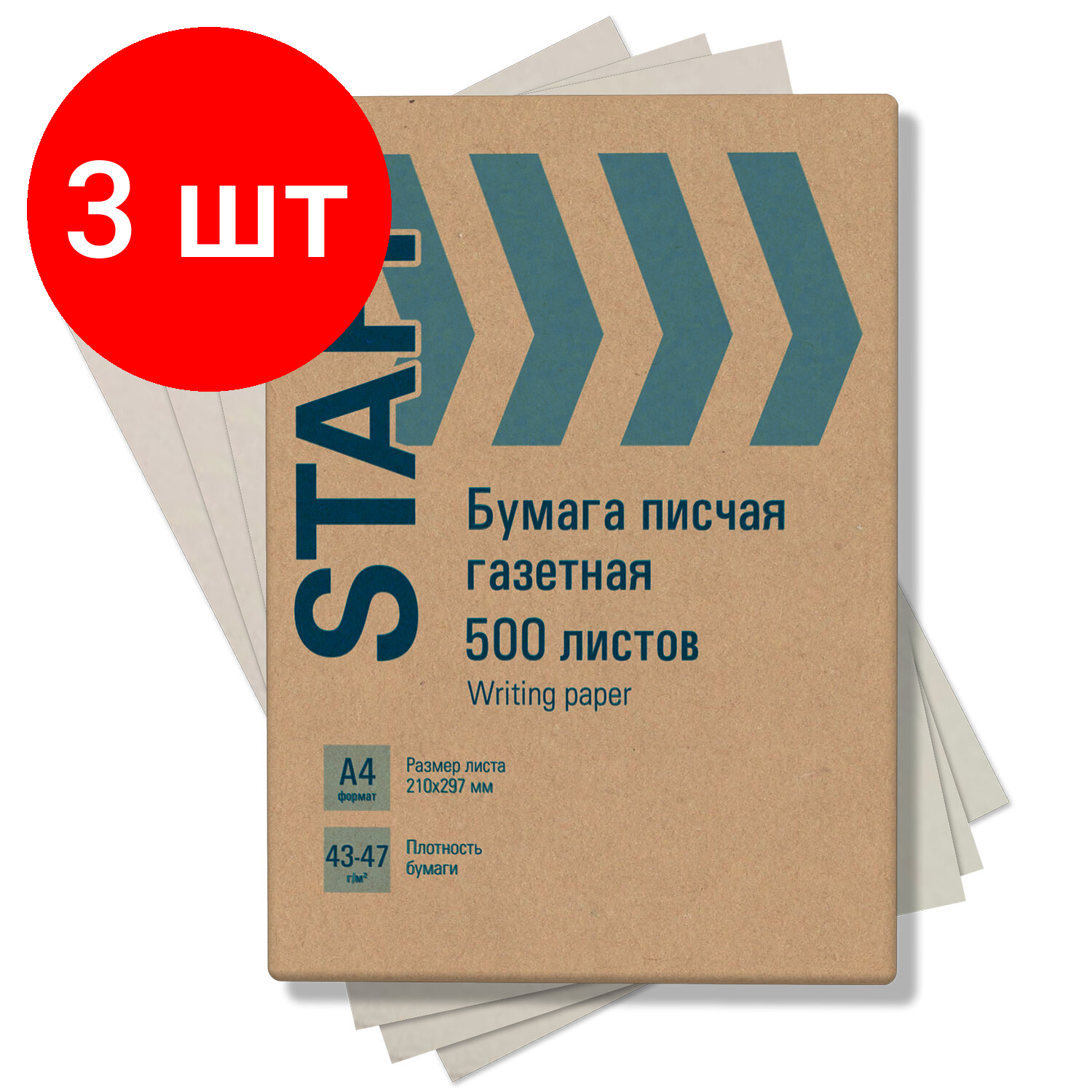 Комплект 3 шт, Бумага писчая газетная А4, 43-47 г/м2, 500 листов, STAFF, 115342