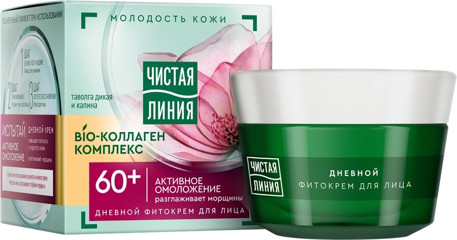 Крем дневной для лица чистая линия Таволга и калина от 60 лет, 45мл