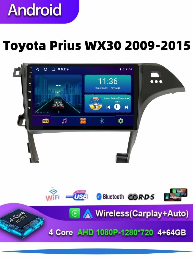 Штатная магнитола 4+64Гб для Тойота приус/Toyota Prius WX30 2009-2015 2 DIN-Android Auto-Carplay-Мультимедиа автомабиля RHD