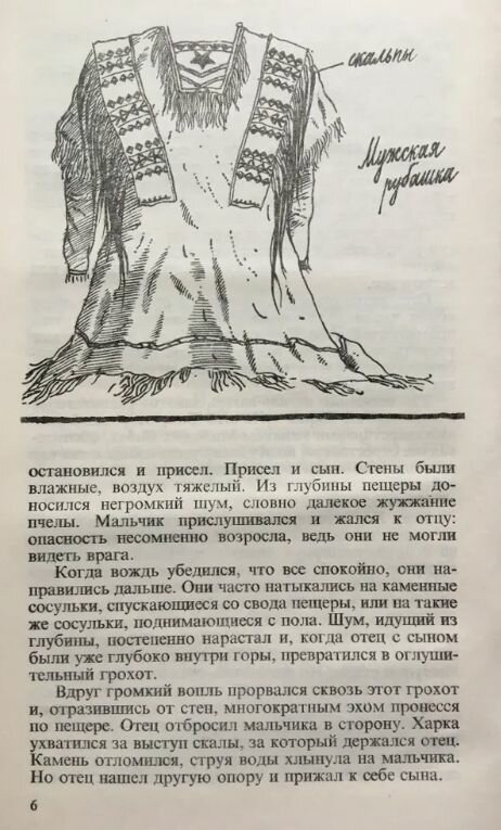 Харка - сын вождя — фото 1