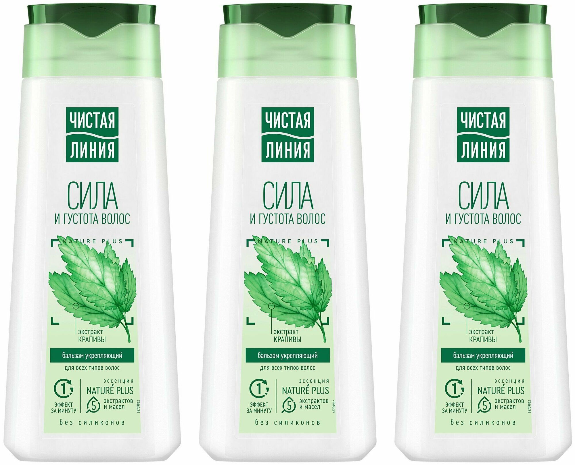 Бальзам для всех типов волос Чистая Линия Крапива, 230 мл, 3 шт.