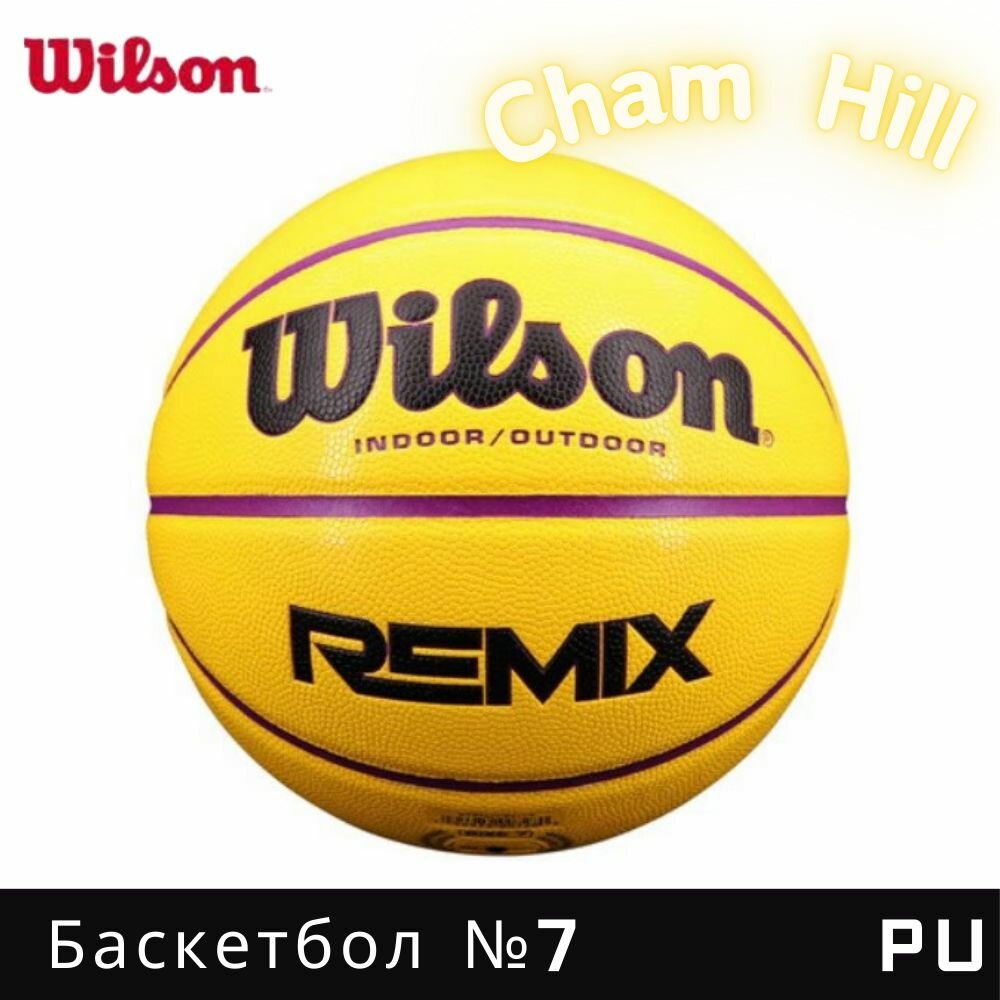 Wilson Баскетбольный Мяч №7 REMIX WTB6690IB07CN