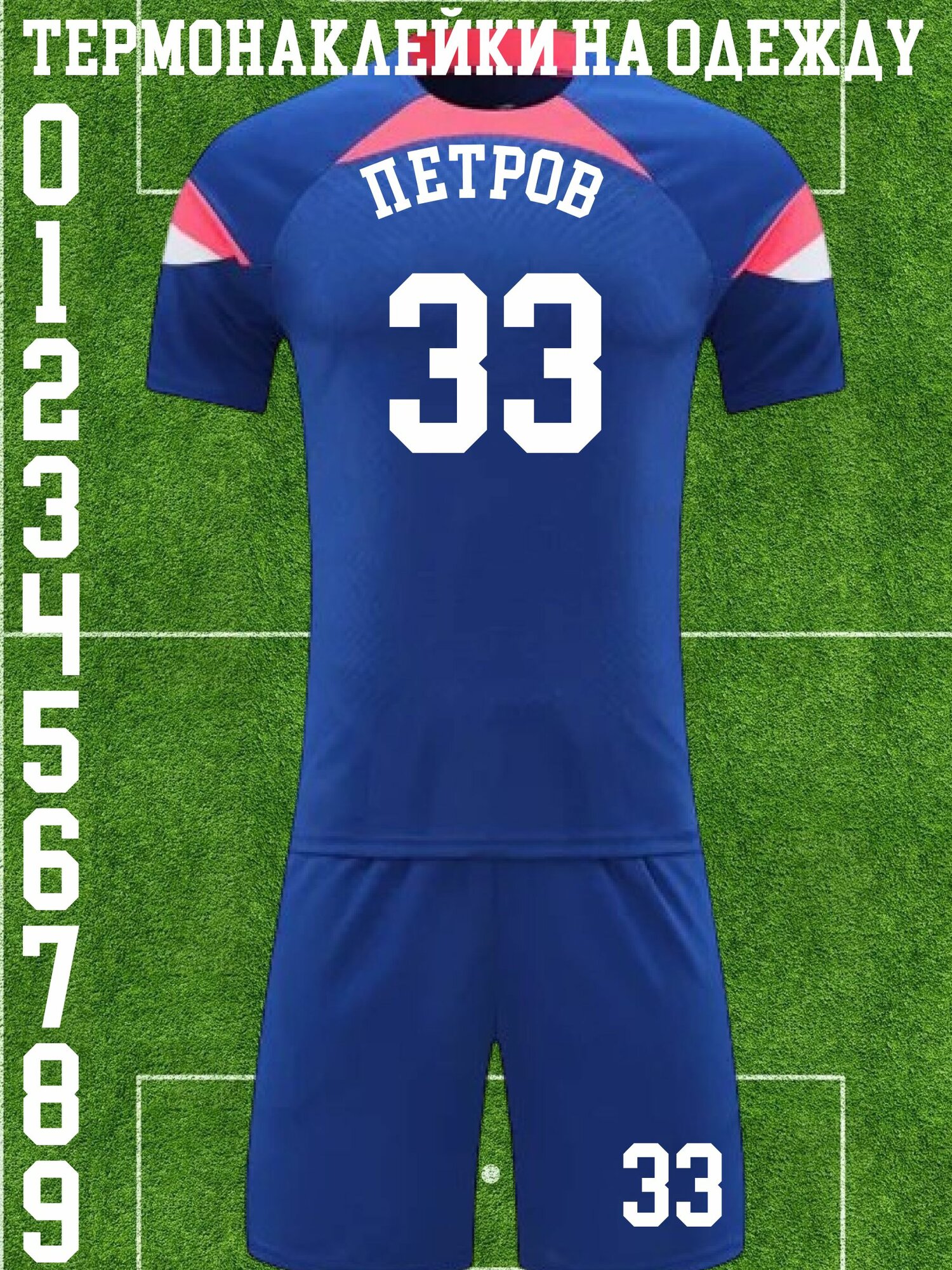 Термонаклейка / Термотрансфер для декора одежды и аксессуаров "Цифры: 3" #1 белые