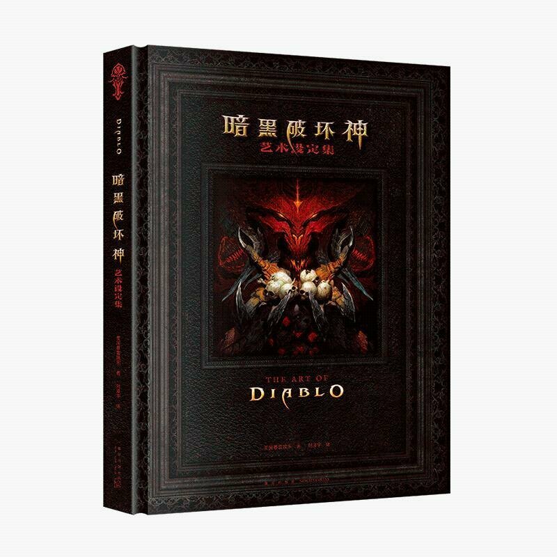 Артбук "Diablo: Книга концепт-артов", твердый переплет, китайский язык