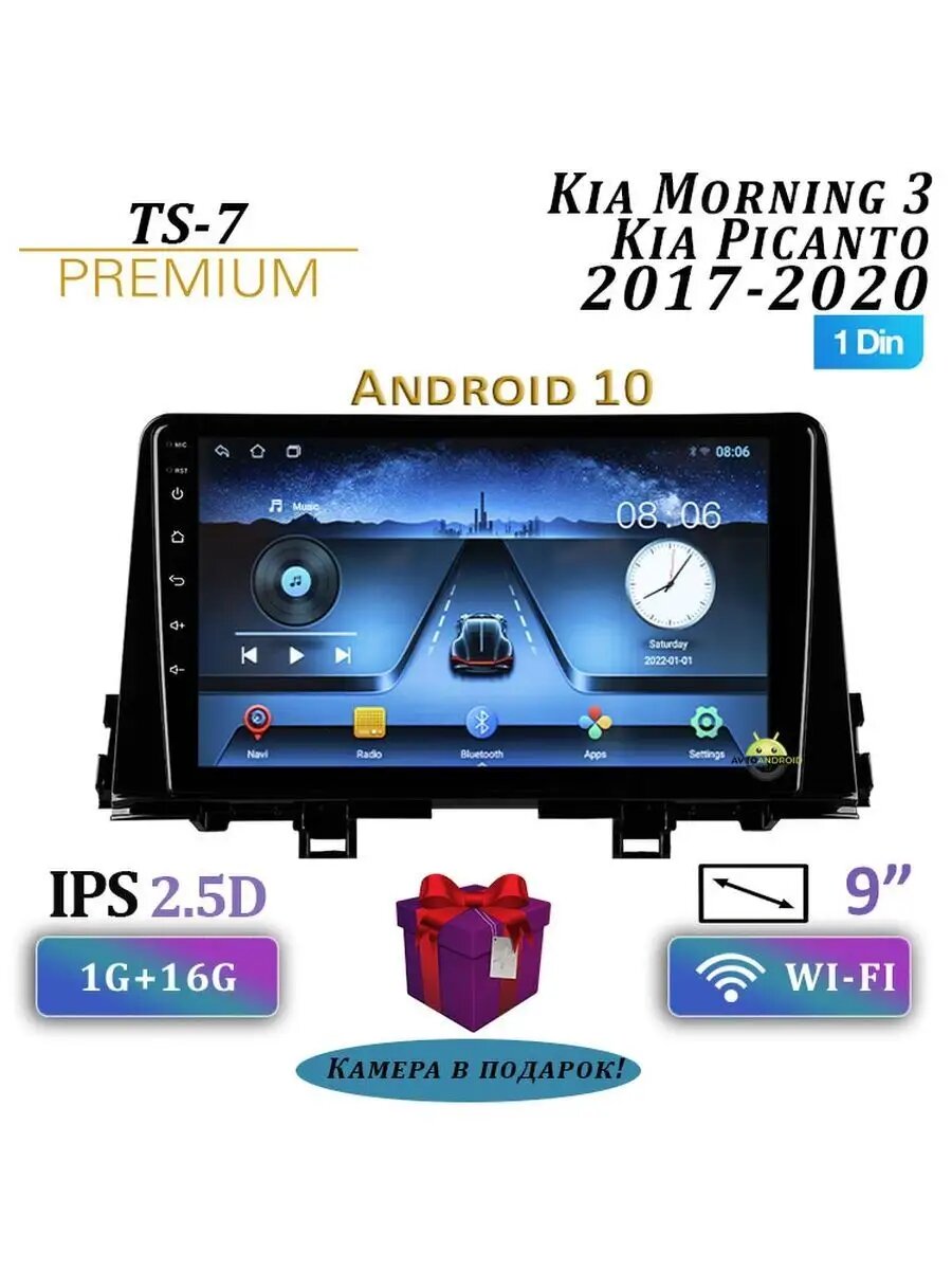 Магнитола TS7 Kia Morning 3 Picanto 2017-2020 1+16Gb, Bluetooth, FM/AM, GPS