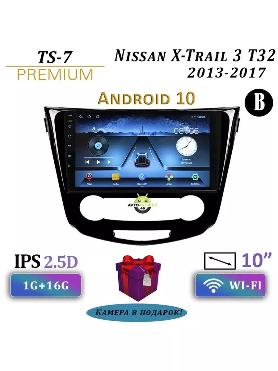 Магнитола TS7 Nissan X-Trail 3 T32 1+16G