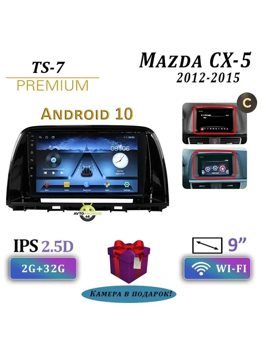 Магнитола TS7 Mazda CX-5 2012-2015 2+32Gb, Bluetooth, FM/AM, GPS