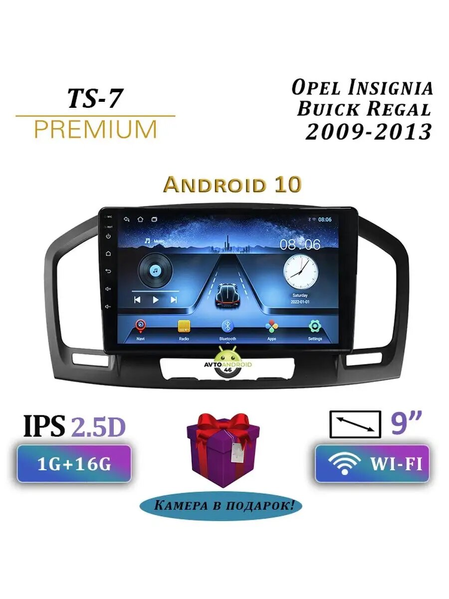 Автомагнитола TS7 Opel Insignia 1+16Gb, Bluetooth, FM/AM, GPS