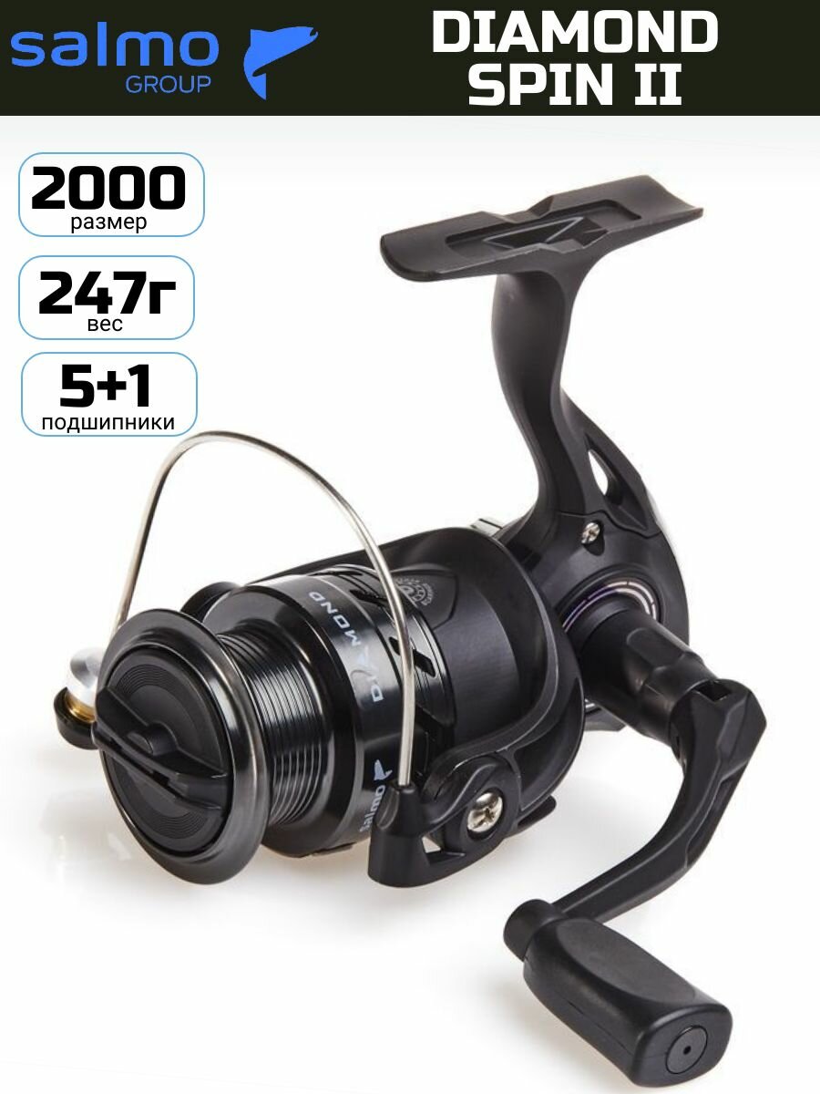 Катушка для спиннинга Salmo Diamond Spin II 6 2000FD