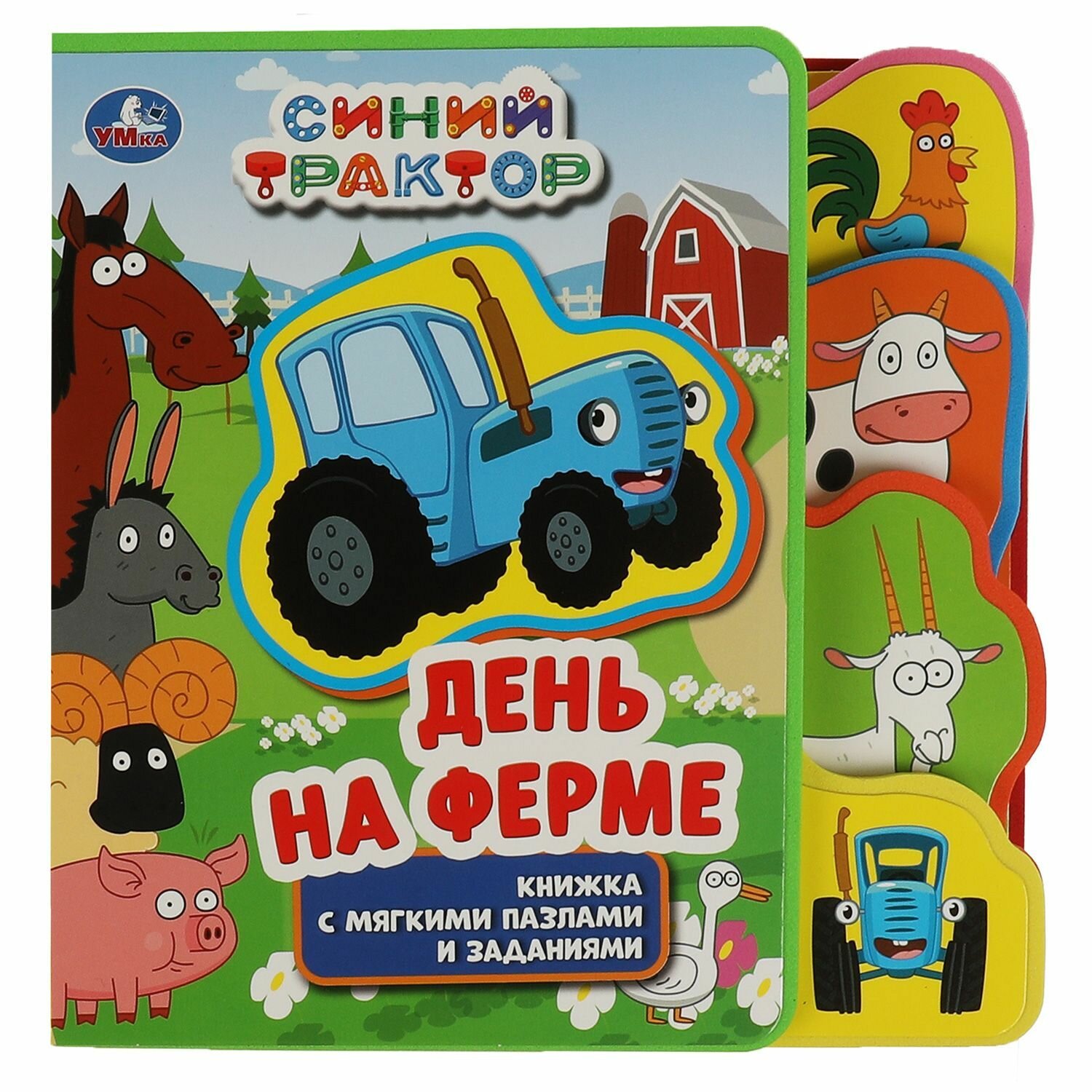 Детская книжка пазл для малышей мягкая с заданиями Синий трактор Умка / развивающая книга игрушка для детей