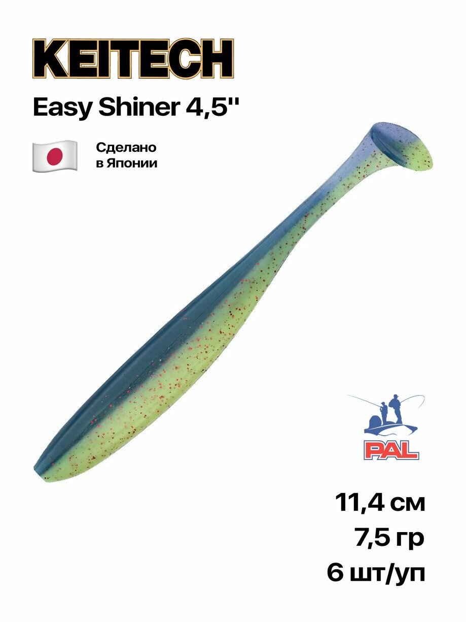 Приманка силиконовая Keitech Easy Shiner 4,5", 11,4 см, 6 шт/уп, #EA20 Violet Chart Red FLK
