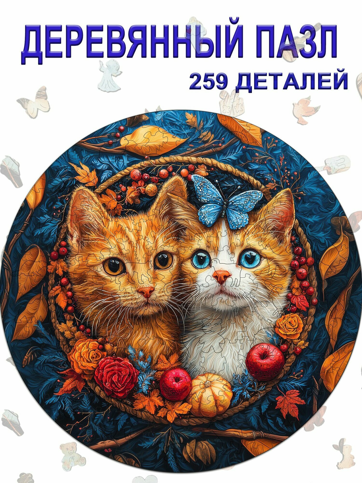 227 Деревянный пазл картина, "Мандала" Котята