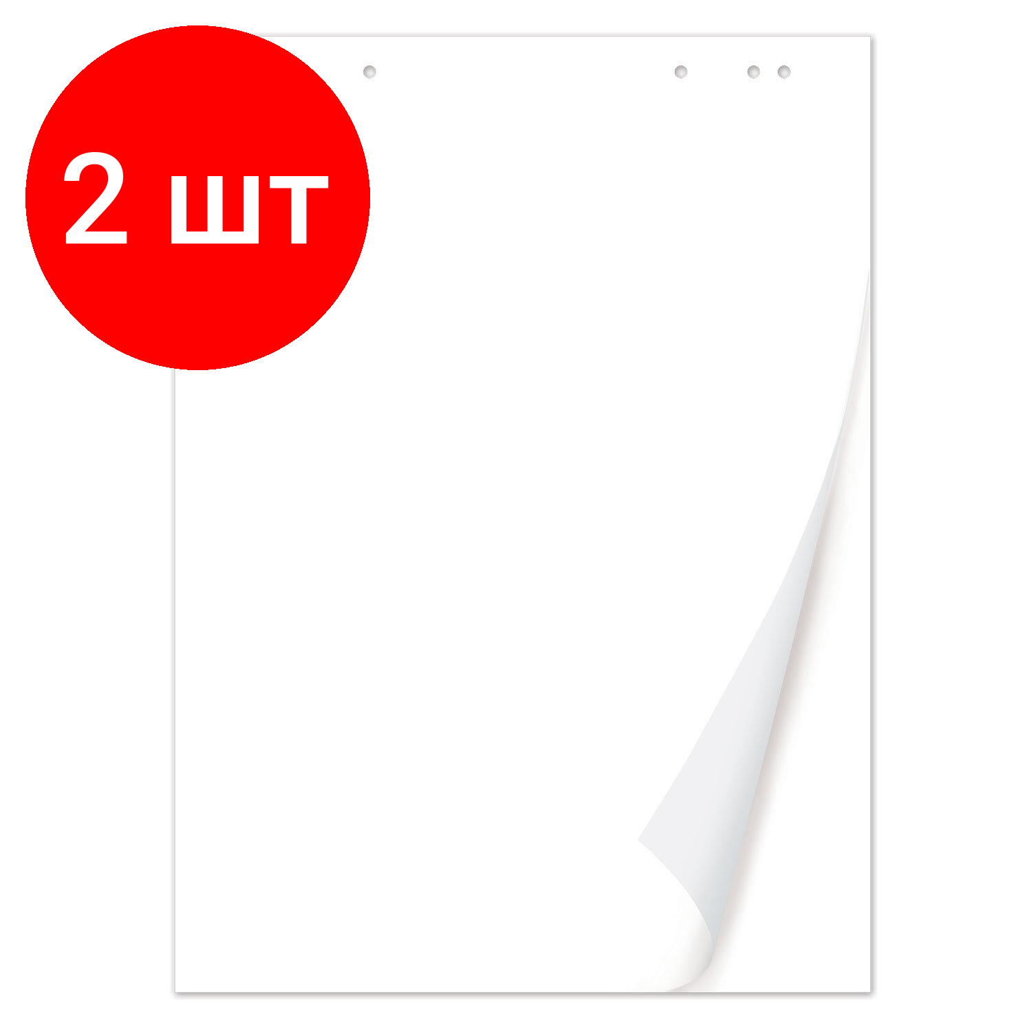 Комплект 2 шт, Блокнот для флипчарта BRAUBERG, 20 листов, чистые, 67.5х98 см, 80 г/м2, 128646