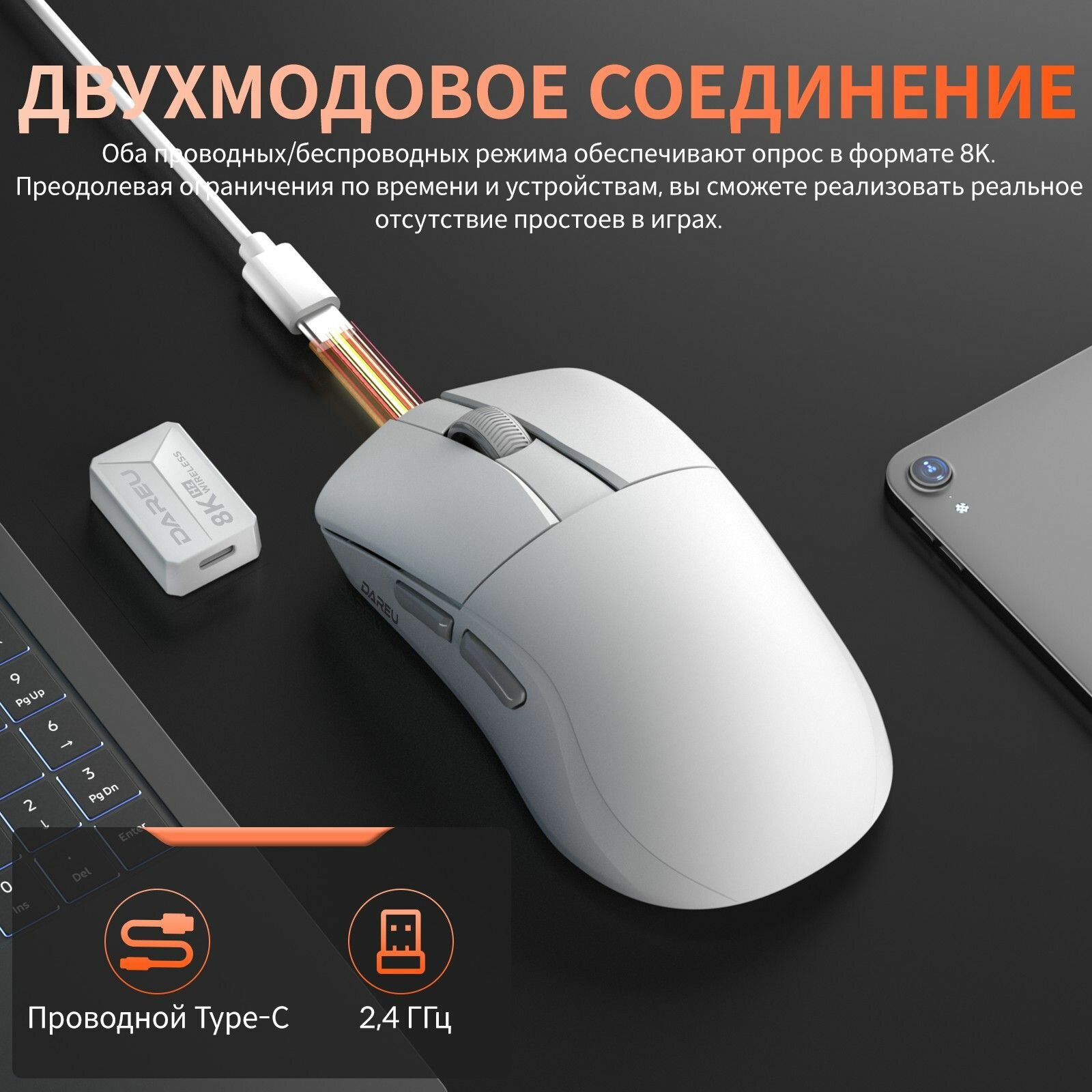 DAREU Игровая мышь беспроводная A950-AIR, белый