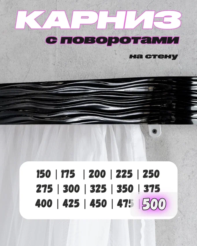 Гардина двухрядная настенная 5 метров черная твоя зона комфорта