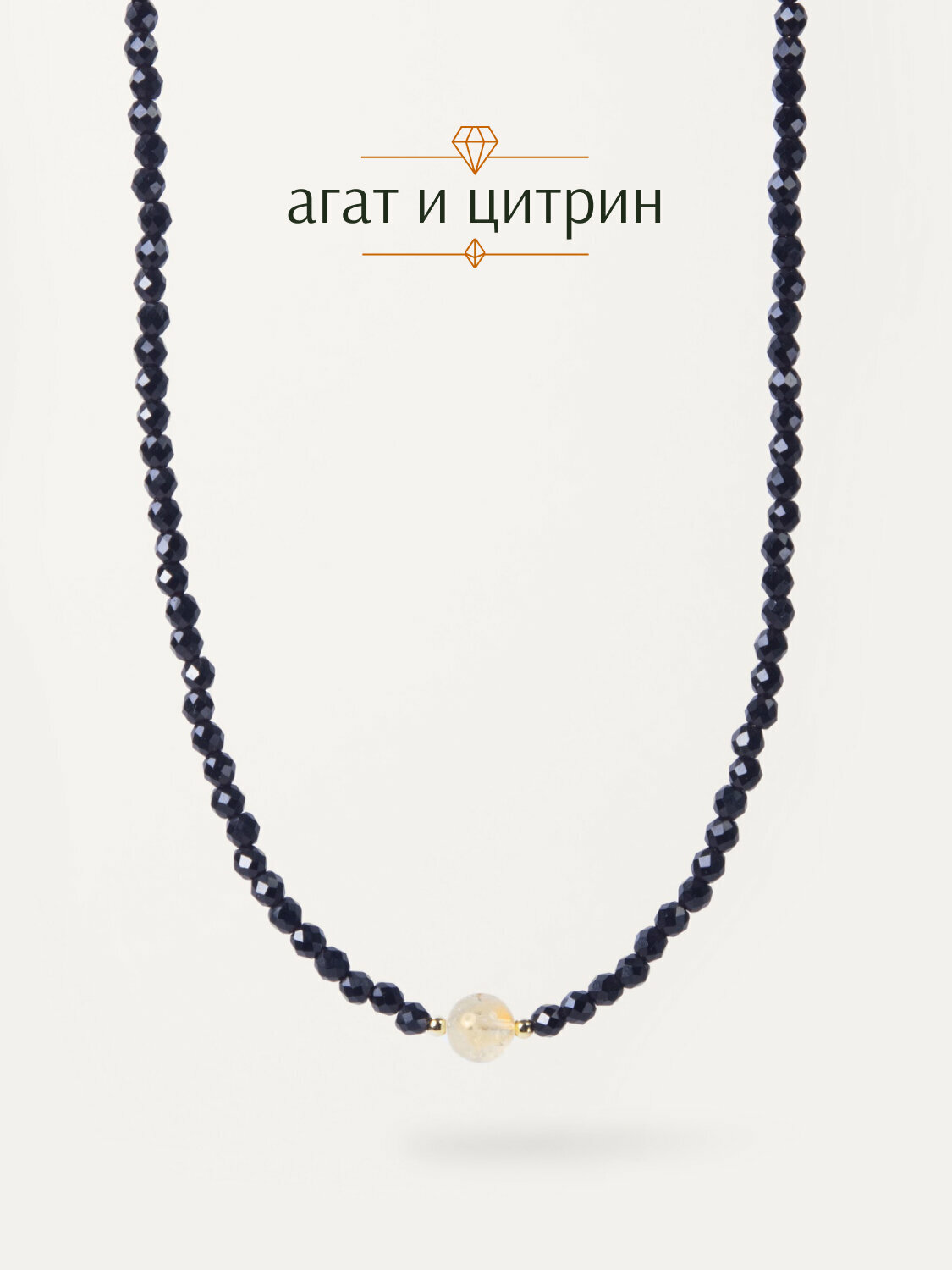 Чокер, цитрин, агат