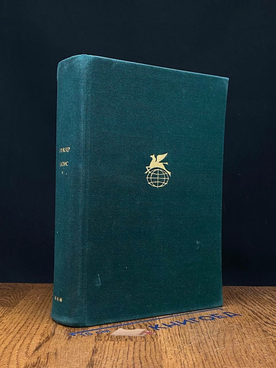 Книга. Бэббит. Эроусмит 1973 (2043404348505)