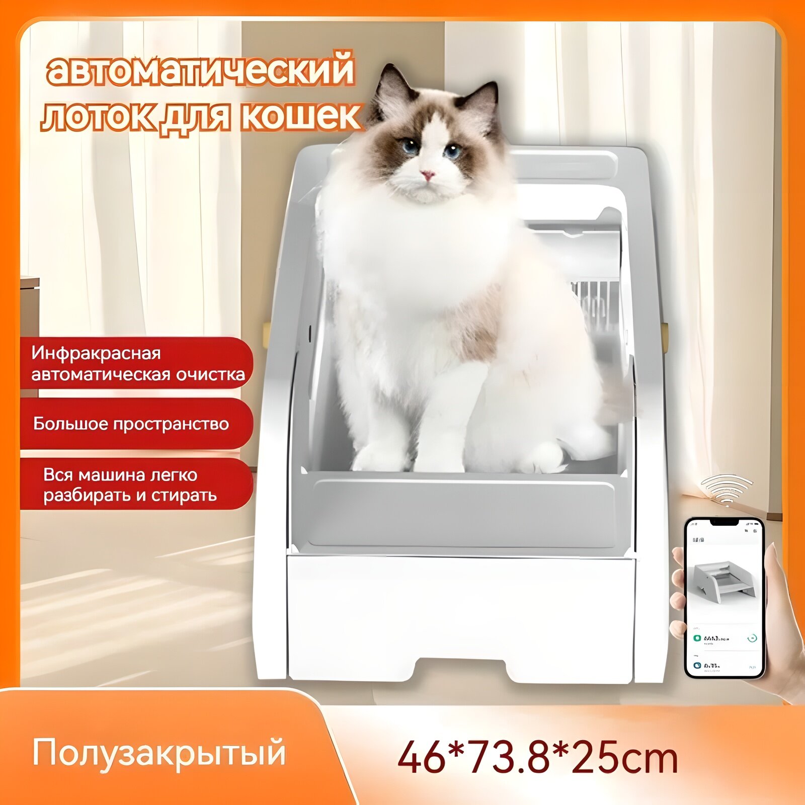 Автоматический лоток для кошек, инфракрасный датчик, для разных пород