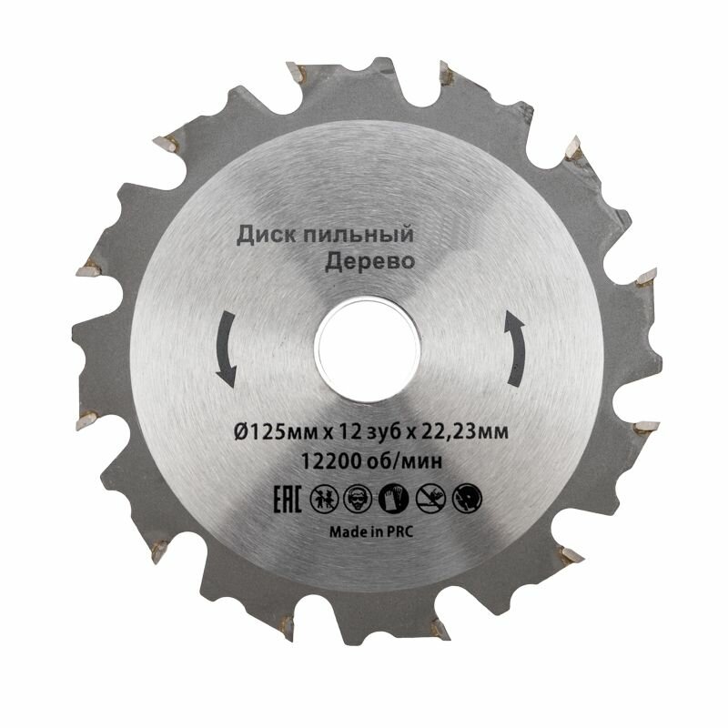 Диск пильный 125 мм х 12 зуб х 22.23 мм Kranz