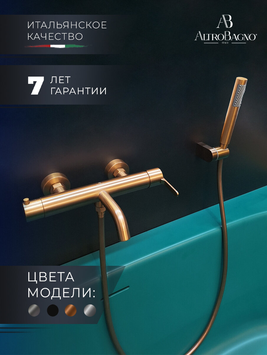 Смеситель для ванны с душем, кран для ванной с лейкой и шлангом, матовая медь