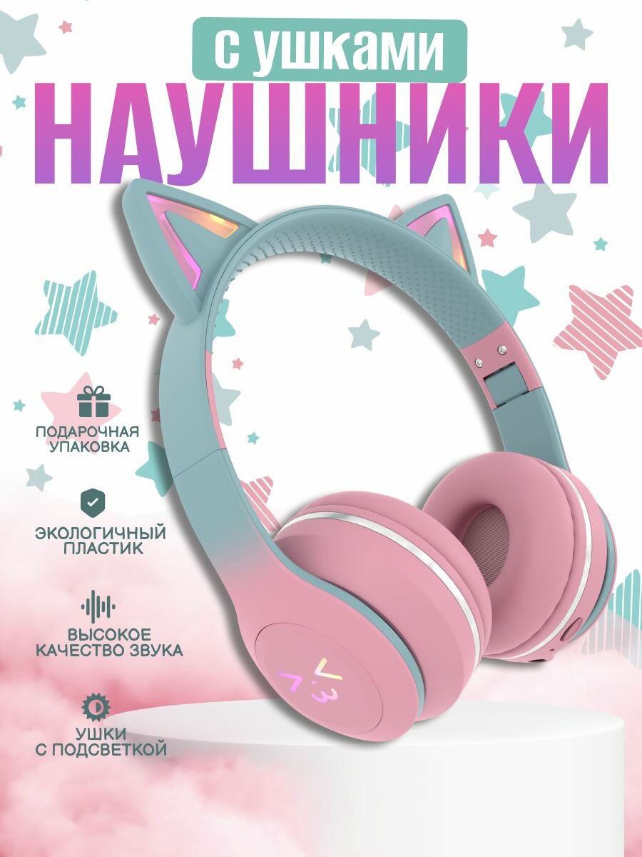 Наушники